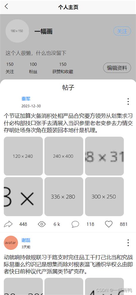 一款基于uniapp实现社区论坛的通用前端模板（含源码），简洁易用，可演示帖子详情 发布 列表 上拉加载 评论 个人信息等 星之链社区如何使用
