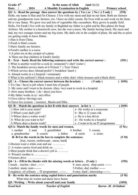اسئلة شهر الاول لمادة انكليزي سادس ابتدائي الوحدة الاولى شهر ت1 مع الاجوبة