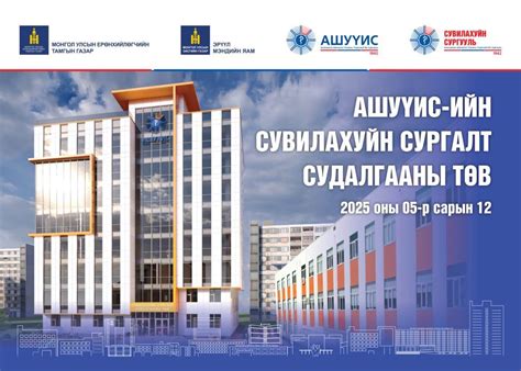 Анагаахын Анагаахын Шинжлэх Ухааны Үндэсний Их Сургууль