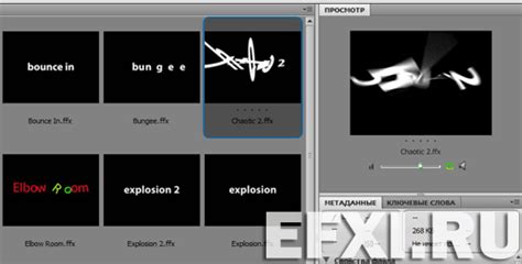 Adobe Premiere Pro анимация текста