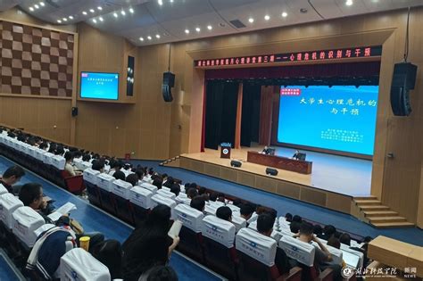 华中师范大学吴才智教授做客“揽月心理讲堂” 湖北科技学院新闻网