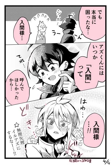 みつぐ on X 漫画 デビデビ オリジナル 漫画