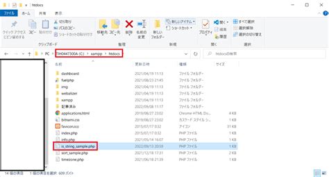 PHP文字列かどうかを判定するis string関数を解説します たいらのエンジニアノート