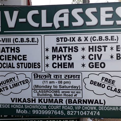V Classes Deoghar Top Coaching Institute In Deoghar Joonsquare India