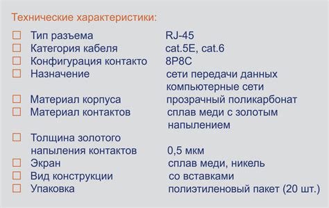 Коннекторы RJ-45 экранированные