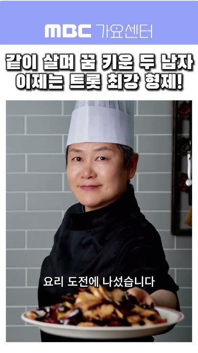 무명가수에서 현역가왕 12위가 된 진해성과 박서진의 반전 스토리 Youtube