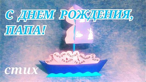 Трогательные СТИХИ ДЛЯ ПАПЫ с днём рождения до слез С ДНЕМ РОЖДЕНИЯ ПАПА трогательный стих до