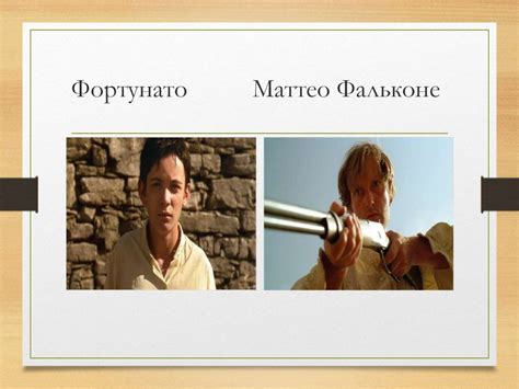 Проспер Мериме. Новелла «Маттео Фальконе» - online presentation