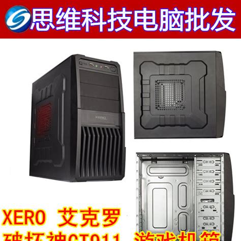 昂达 Xero 艾克罗 破坏神gt911 游戏机箱 电脑机箱 黑色 思维科技三星专售店