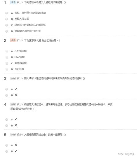 网络安全重点知识网络安全 重点 Csdn博客