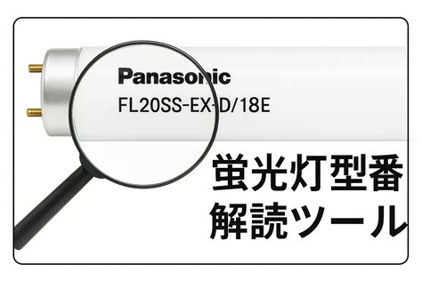 蛍光灯 生産終了はいつ？種類別期限と今後の注意点【完全ガイド】