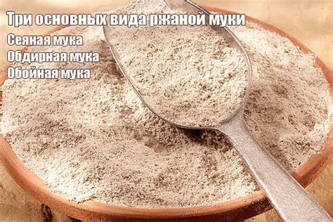Какая бывает мука | Виды и сорта муки