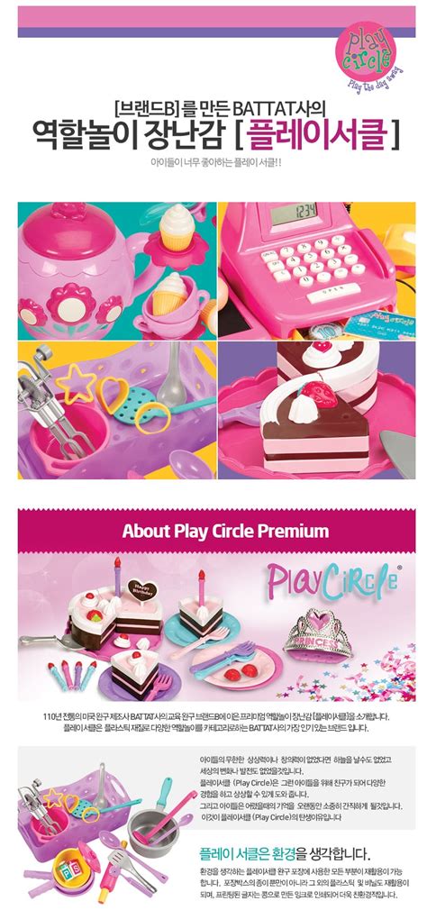 프린세스생일파티세트 소꿉모형세트 킥키아이