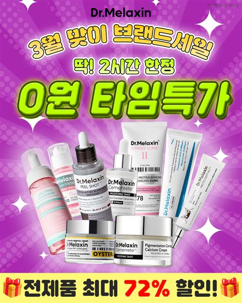 아이백 볼륨 리프팅 개선 임상 완료 집에서 단 1분으로 엄청난 변화를 경험해보세요 연예인 변정수도 사용하고 인정한 아이본딩샷 아이백 크림입니다 고주파 미세바늘침