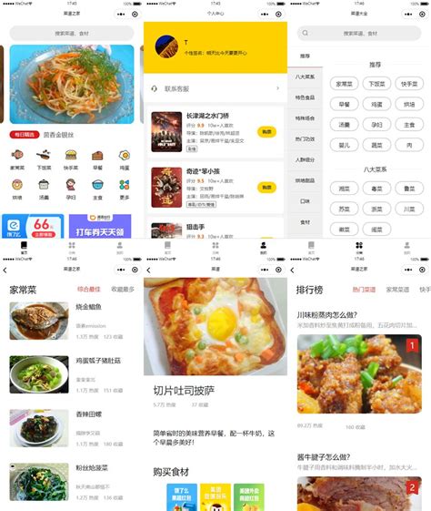 仿京细菜谱微信小程序源码云开发菜谱微信小程序源码 浪裏个浪 博客园