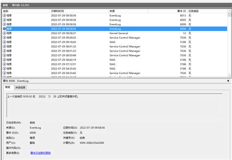 Windows Server 2012r2 Automatic Restart Without Reason，there Is No Fault After Checking The