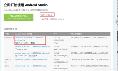 Android开发环境搭建——android Studio Csdn博客