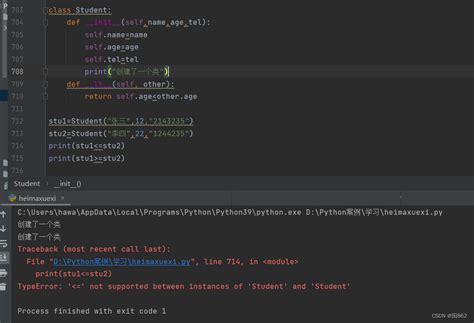 Python类中常见内置方法python 内部方法 Csdn博客