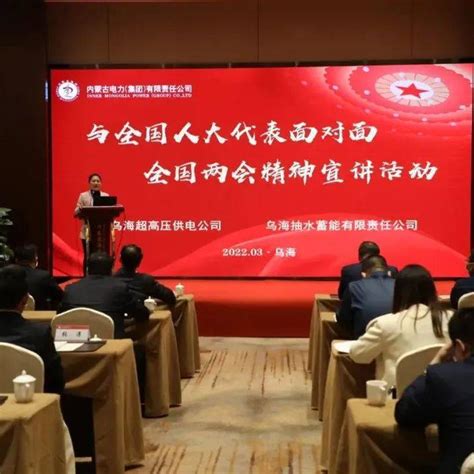 全国人大代表吴英在企业宣讲两会精神乌海工作习近平