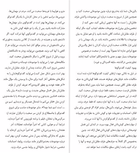 دانلود پی دی اف کتاب غلبه بر کمرویی و اضطراب اجتماعی مارتین ام آنتونی Pdf