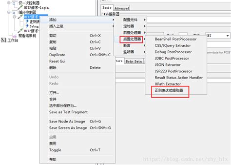 Jmeter后置处理器 正则表达式提取器jmeter正则提取 Csdn博客