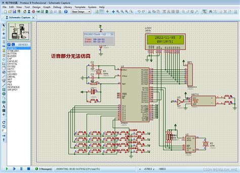 115、基于51单片机语音播报电子秤体重秤系统设计程序原理图pcb图proteus仿真参考论文开题报告设计资料任务书元器件