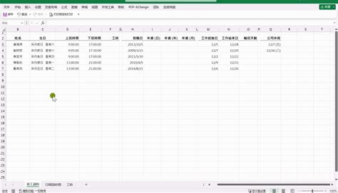 Excel 时间格式and工龄与工时计算 Zhang0513 博客园