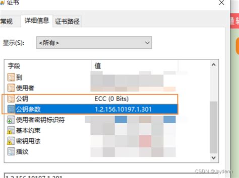 Sm2国密证书签名算法oidsm2 Oid Csdn博客 Sm2国密证书签名算法oidsm2 Oid Csdn博客