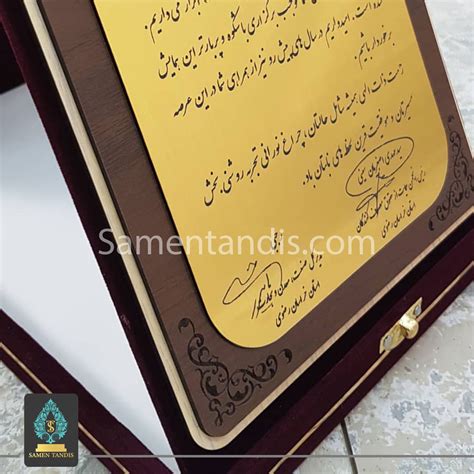 بهترین نمونه های متن لوح تقدیر اداری 7 نوشته جدید و جذاب