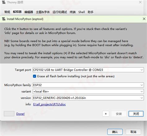 mircopython 开发esp32 ota升级功能 esp32 micropython ota csdn博客