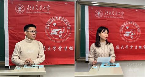 【奋进新征程】北京交通大学学生微宣讲团举办学习党的二十大精神暨宣讲集体备课会 北京交通大学新闻网