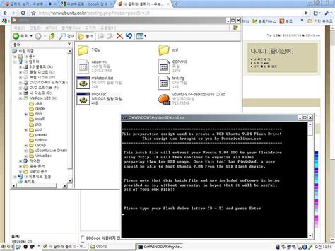 Usb로 우분투 설치 관련 질문입니다 자유 게시판 우분투한국커뮤니티 포럼