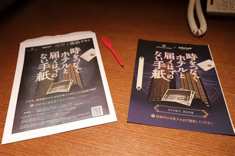 ホテル全体が謎解きの舞台に！宿泊して謎を解く「時をつなぐホテルと届くはずのない手紙」を体験 連載jp