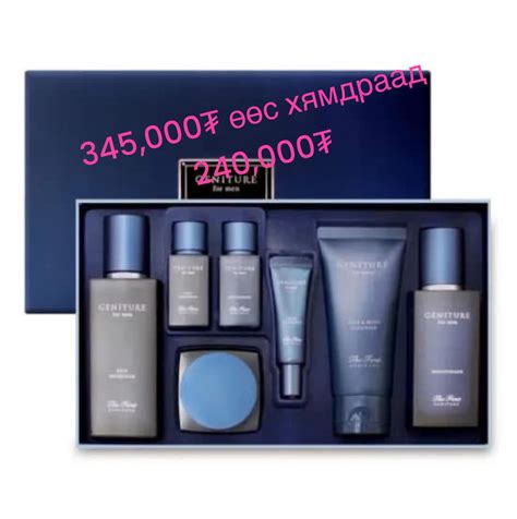 O Hui O Hui The First Geniture For Men 3 тай сет эрэгтэйчүүдэд зориулсан Шинэ үеийн найрлага