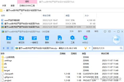 java计算机毕业设计基于vue技术的严选平台设计与实现（附源码 springboot 开题 论文） vue是一个轻量级且功能强大的