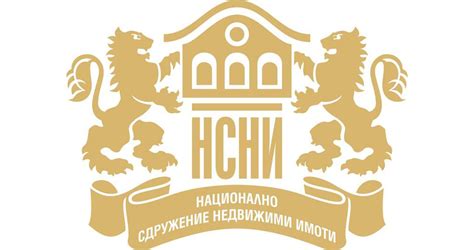 Начало Национално Сдружение Недвижими имоти