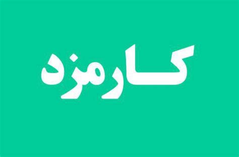 [شبكه اطلاع‌رساني باربري‌هاي ايران [شابا]]