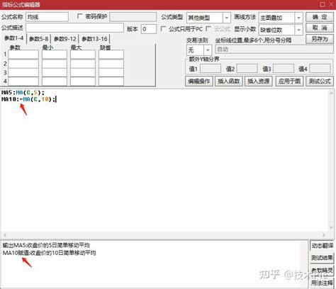 通达信指标公式编写基础（一） 知乎