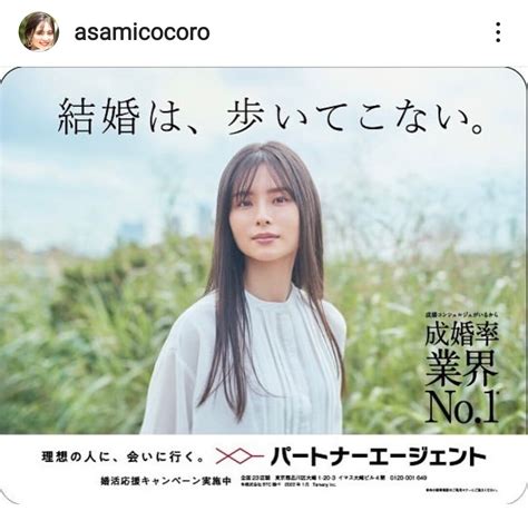 「cm起用ランキング」常連の朝見心、結婚と妊娠を発表「花王」「小林製薬」など大手企業と多数契約 ガールズちゃんねる Girls
