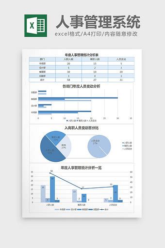 正版统计excel 统计excel表格模板下载 包图网