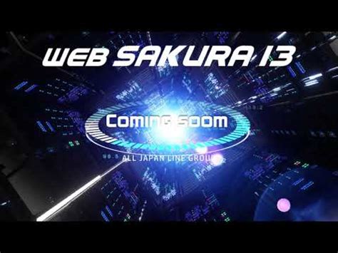 webSAKURA次期バージョンPV webSAKURAナレッジサイト