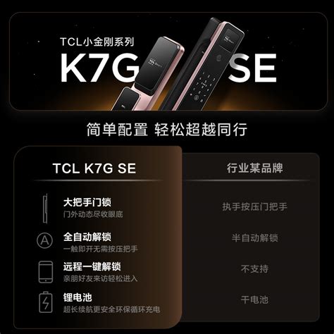 Tcl指纹k7v全自动密码锁家用防盗门电子感应智能入户门智能锁