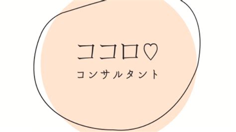悩み相談、電話orチャットどっちが好き～？？！。うちは、チャットかな～ ´ ` ｜saki ️繊細さんのハッピーサポーター｜coconalaブログ
