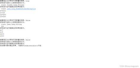 Java反射机制:访问、构造方法、成员变量与annotation详解 Csdn博客 Java反射机制:访问、构造方法、成员变量与annotation详解 Csdn博客