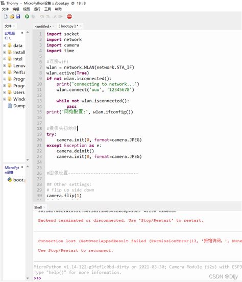 用python获取esp 32 Cam的视频流python读取esp32 Cam视频流 Csdn博客