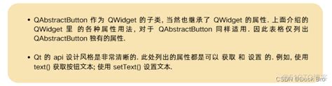 【qt 学习笔记】qt常用控件 按钮类控件 Push Button的使用及说明51cto博客qt常用控件及属性