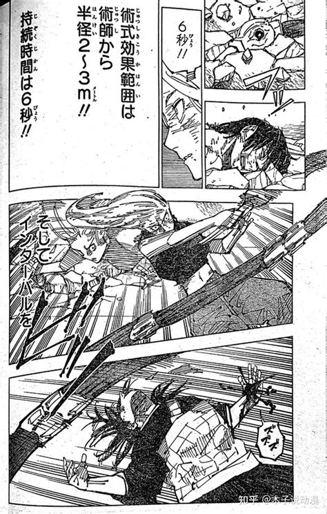 咒术回战第207话情报公布，九十九术式被破解，夏油杰一招制胜 知乎