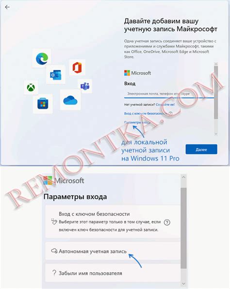 Локальная учетная запись Windows 11 — как создать при установке и после РЕМОНТКА
