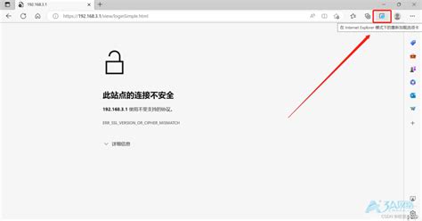 此站点的连接不安全，使用不受支持的协议。err Ssl Version Or Cipher Mismatch（不支持的协议 客户端和服务器不支持常用的 Ssl 协议版本或密码套件。） 3a网络资讯门户