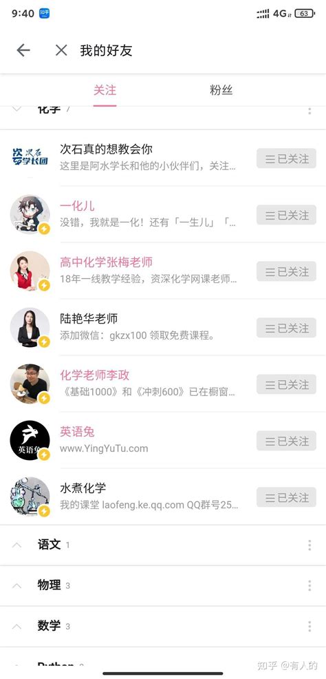 B站上非常推荐的老师 知乎